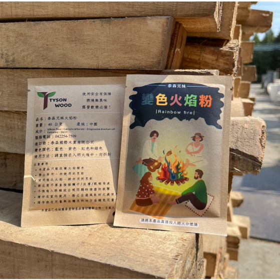 【豪野家HOYAKA戶外】泰森兄妹 彩色火焰粉40g 魔法火焰 火焰變色粉 變色粉 龍眼木 | 蝦皮購物