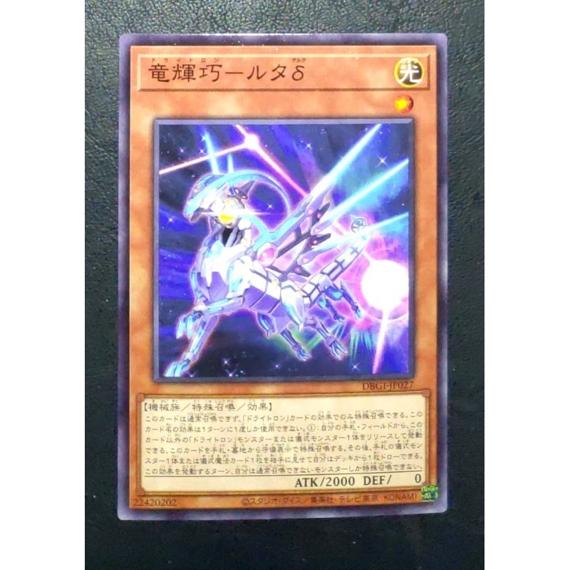 天天小舖 遊戲王 龍輝巧 天廚 DBGI-JP027 普卡 正版 卡片 | 蝦皮購物