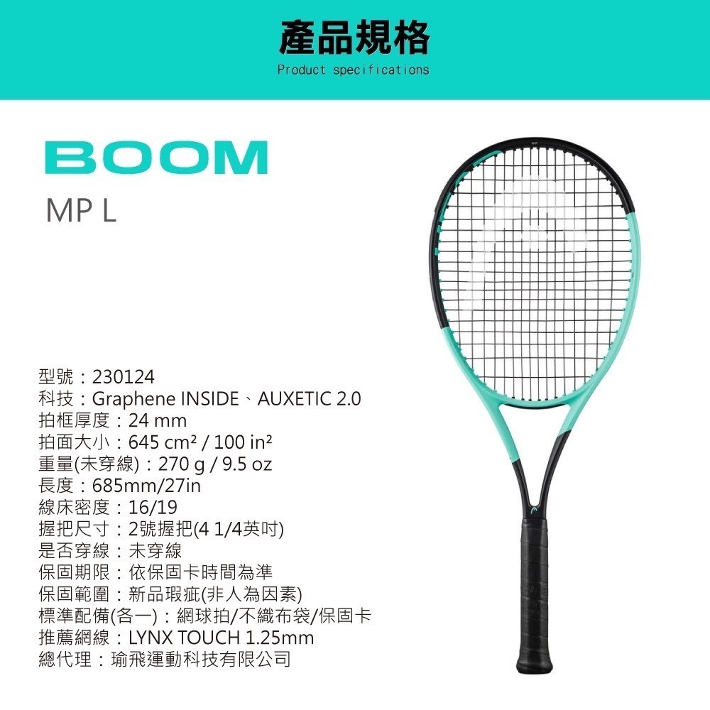 【威盛國際】HEAD Boom MP L 2024 網球拍 (270g) 選手拍 附發票 230124 | 蝦皮購物