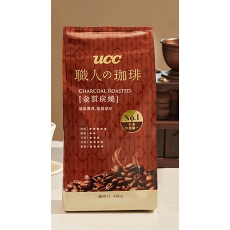 ️原袋裝 UCC 職人の珈琲 金質炭燒&金質曼巴咖啡豆 ㄧ包400g 特價200元 （新包裝出貨） | 蝦皮購物