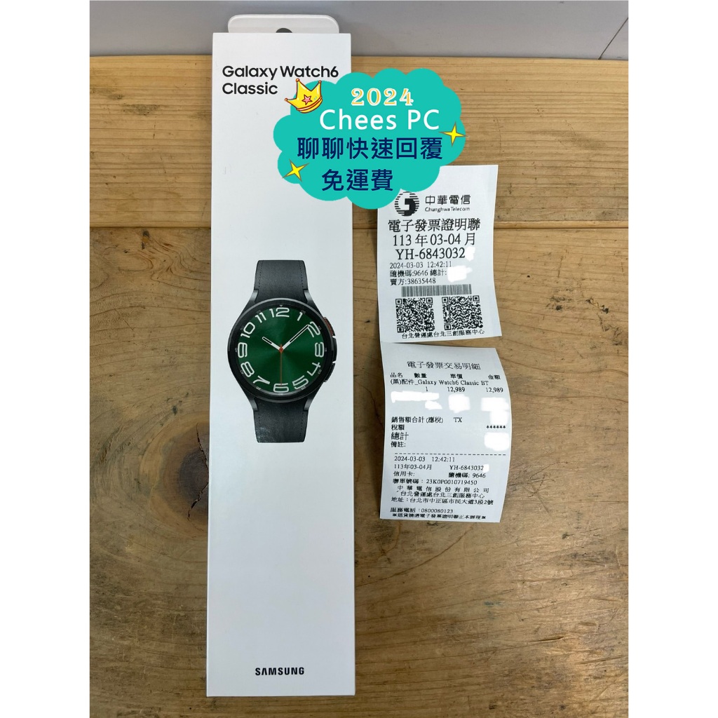 已售出全新 三星 SAMSUNG Galaxy Watch6 Classic 47 mm 藍牙智慧手錶 SM-R960 | 蝦皮購物