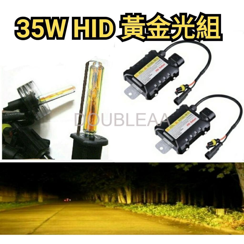 破盤最低價 汽車用 35W安定器 + 全型號 3000K HID優質燈管 | 蝦皮購物
