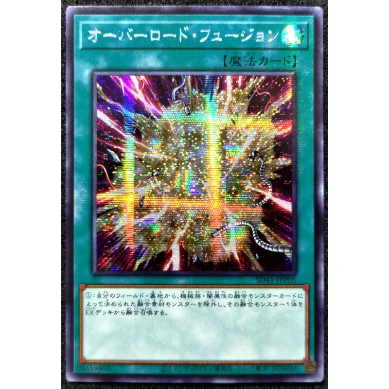[貓先生の店] 遊戲王 SD41-JPP05 超載融合 (半鑽) 搜：電子龍 | 蝦皮購物