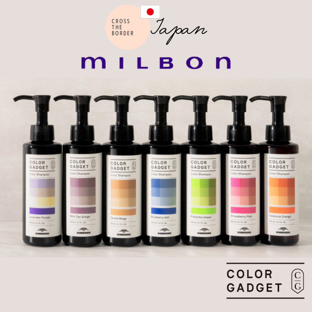 MILBON Color Gadget Shampoo 色彩洗髮精 染髮洗髮水 150ml 完整系列 全新品【日本直送】 | 蝦皮購物