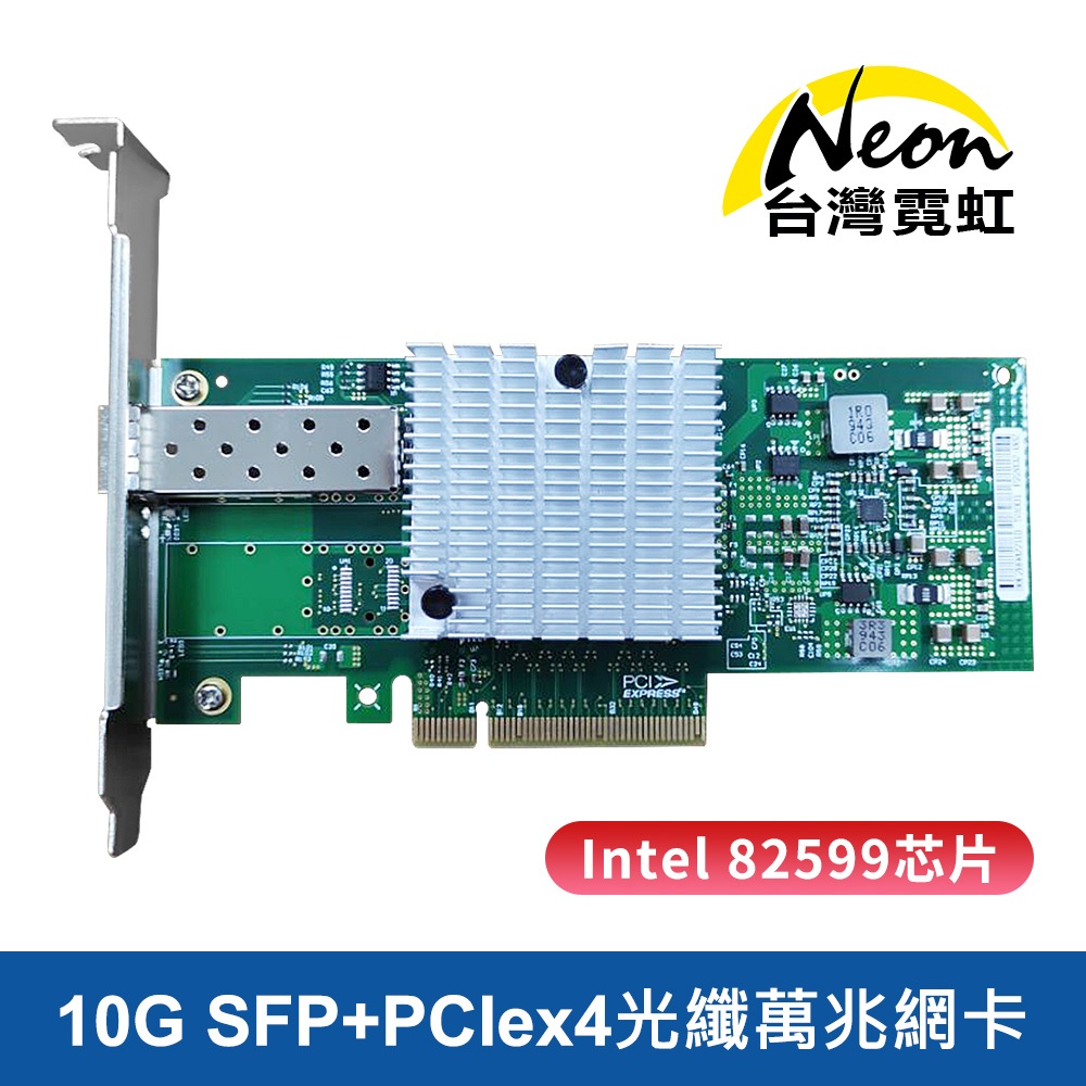 Intel 82599 10G SFP+PCIex4光纖萬兆網卡 | 蝦皮購物