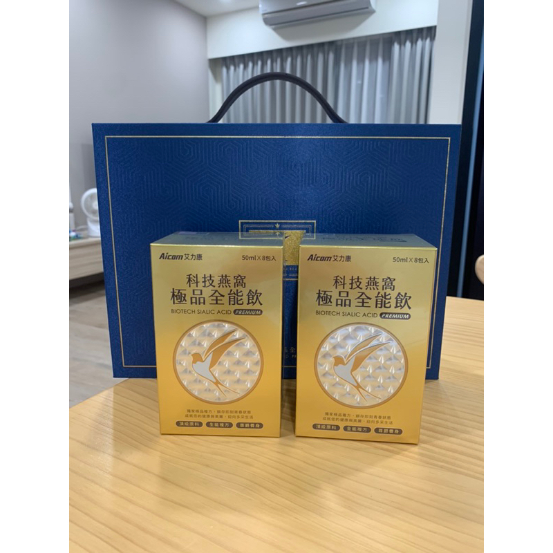 下殺3折 馬上寄 Aicom艾力康 科技燕窩極品全能飲 50mL 8入*2盒(附禮盒) 母親節送禮 | 蝦皮購物