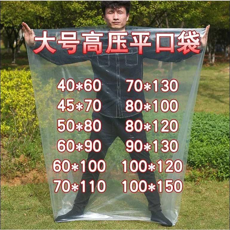 【優選好物】pe平口袋大塑料袋子大號透明膠袋超大加厚收納包裝袋內膜薄膜定做jioyh f9qv | 蝦皮購物
