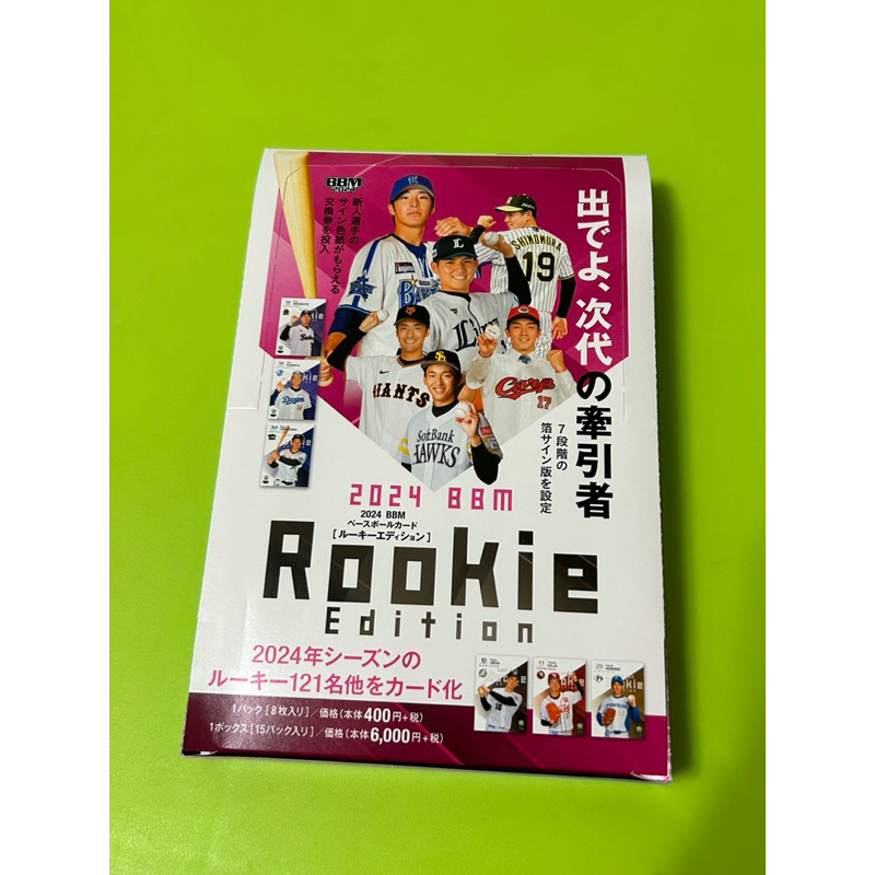 2024 BBM Rookie Edition 新人卡系列 一盒量正規卡及SP 已拆封 | 蝦皮購物
