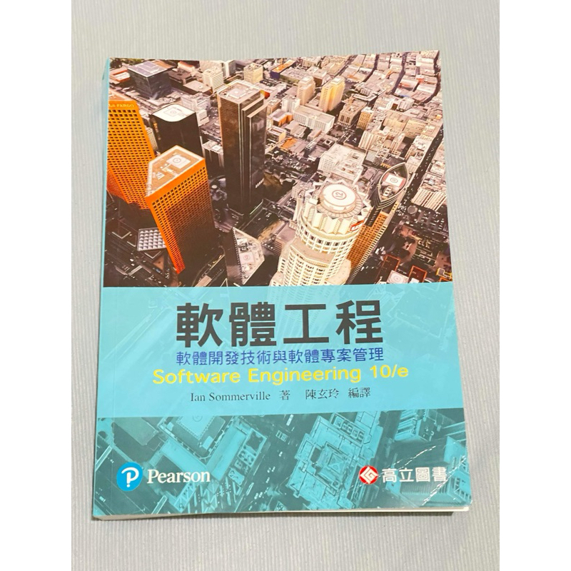 軟體工程 Software Engineering 10/e | 蝦皮購物