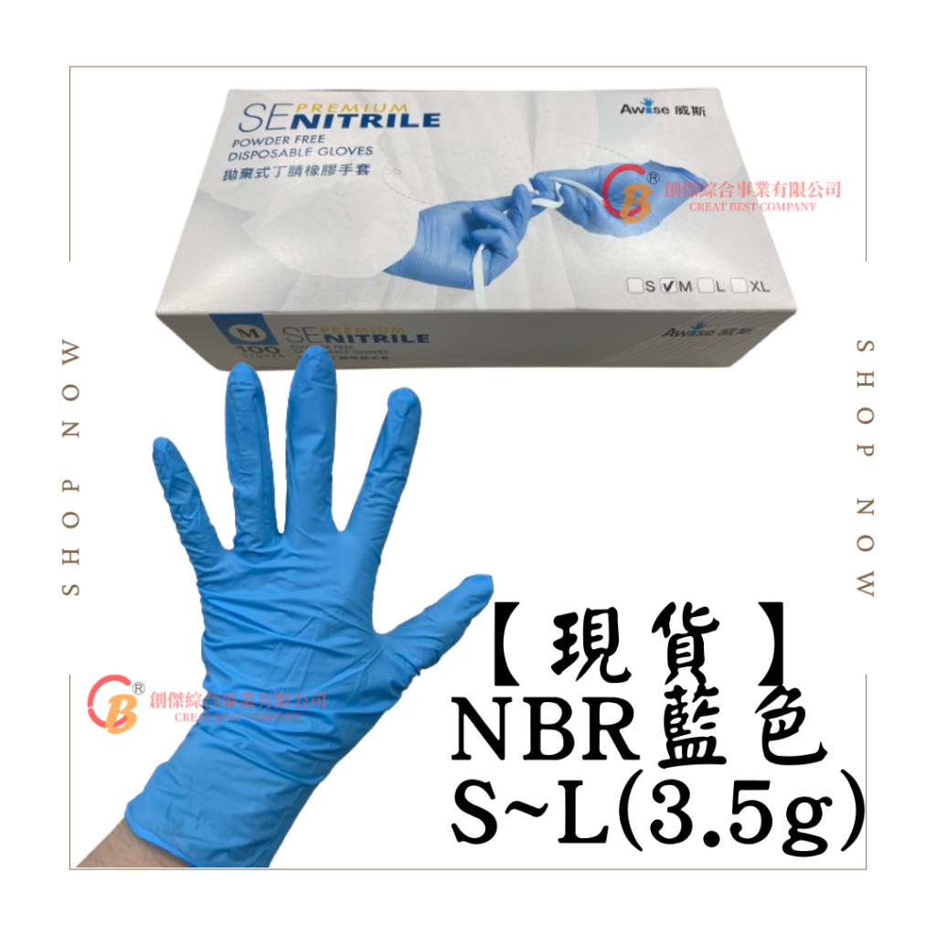 【現貨&蝦皮代開發票】威斯 NBR藍色手套 食安級 SGS認證 輕薄款 丁腈橡膠 盒裝 無粉 拋棄式手套 烘焙 餐飲 | 蝦皮購物