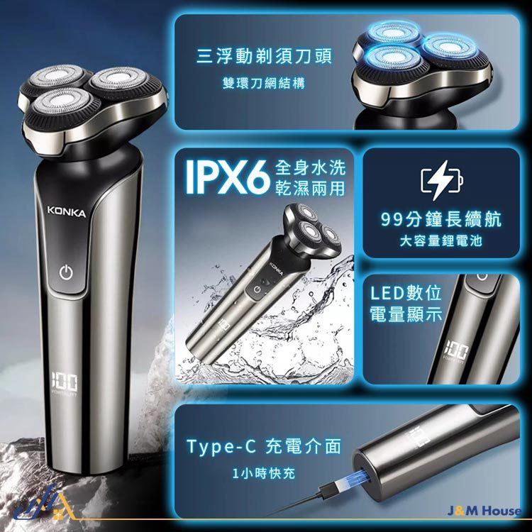 KONKA 4D懸浮電動刮鬍刀 三刀頭 電動刮鬍刀 電鬍刀 全機防水 刮鬍刀 剃鬚刀 | 蝦皮購物