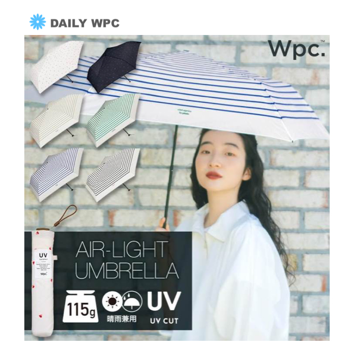 吉美日貨①店 正版 日本進口 wpc 輕量傘 115g 橫紋 易開 抗UV 抗紫外線 晴雨兩用折傘 | 蝦皮購物