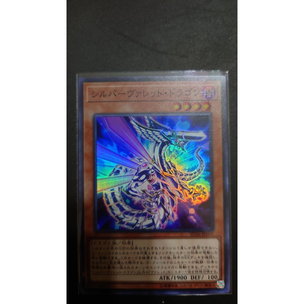 [ PM本舖 ] 日版 遊戲王 SD36-JP001 銀色彈丸龍 亮面 | 蝦皮購物