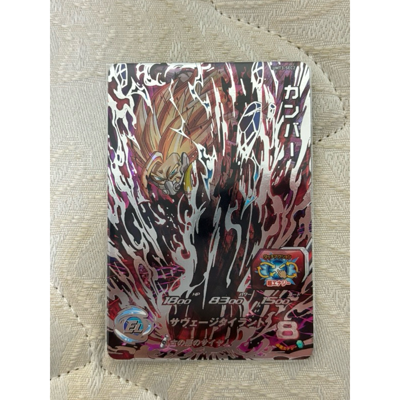七龍珠英雄卡 台版第三彈四星卡隱藏卡 UMT3-SEC2堪巴 | 蝦皮購物
