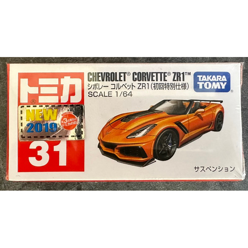 Tomica 多美 No.31 31 Chevrolet 雪佛蘭 ZR1 初回 新車貼 模型車 模型 | 蝦皮購物