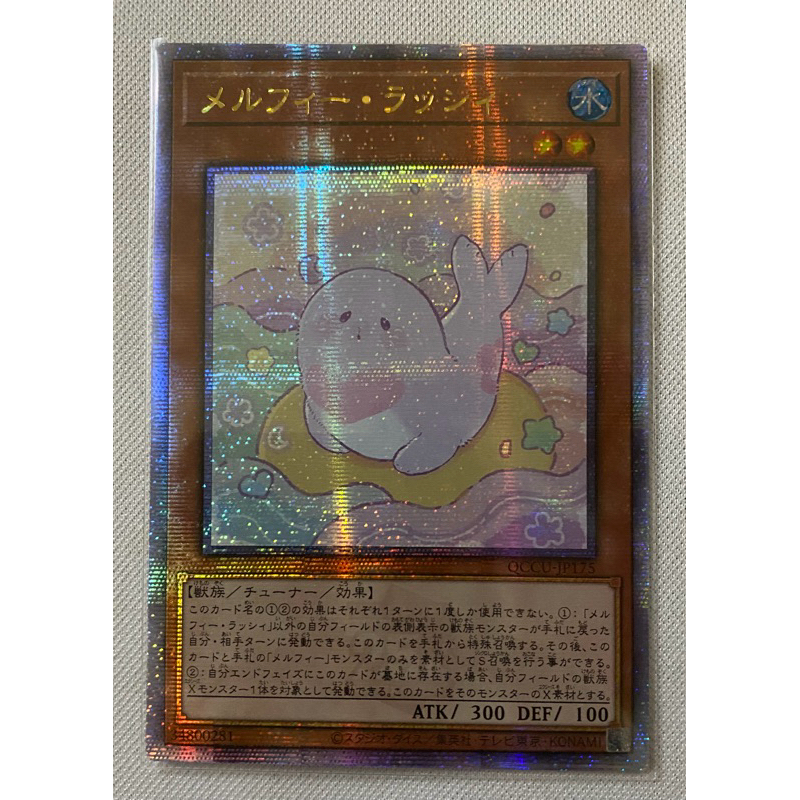 OCG 遊戲王 QCCU-JP175 金鑽 25th金鑽 童話動物 小海豹 | 蝦皮購物