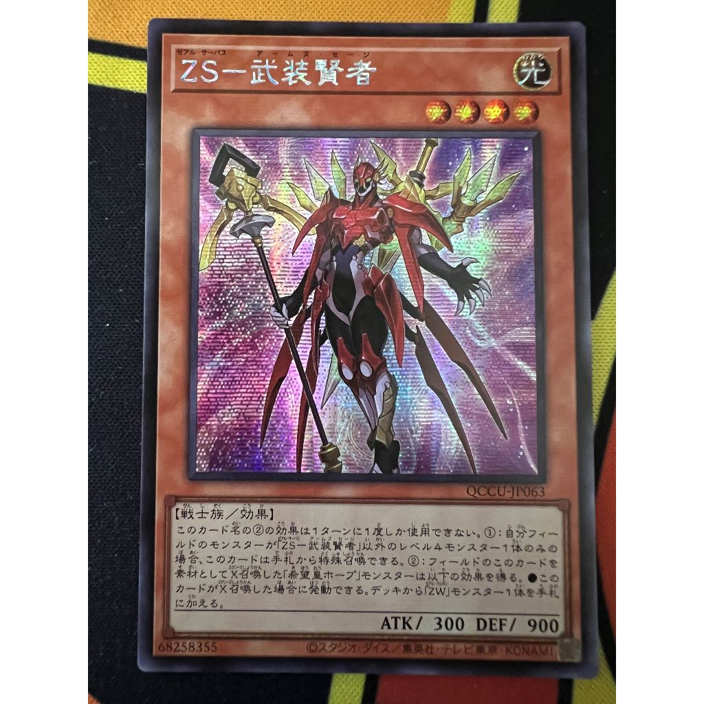 QCCU-JP063 ZS-武裝賢者(半鑽) | 蝦皮購物