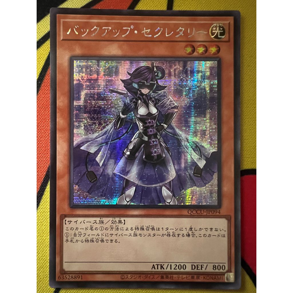 QCCU-JP094 備份秘書(半鑽) | 蝦皮購物