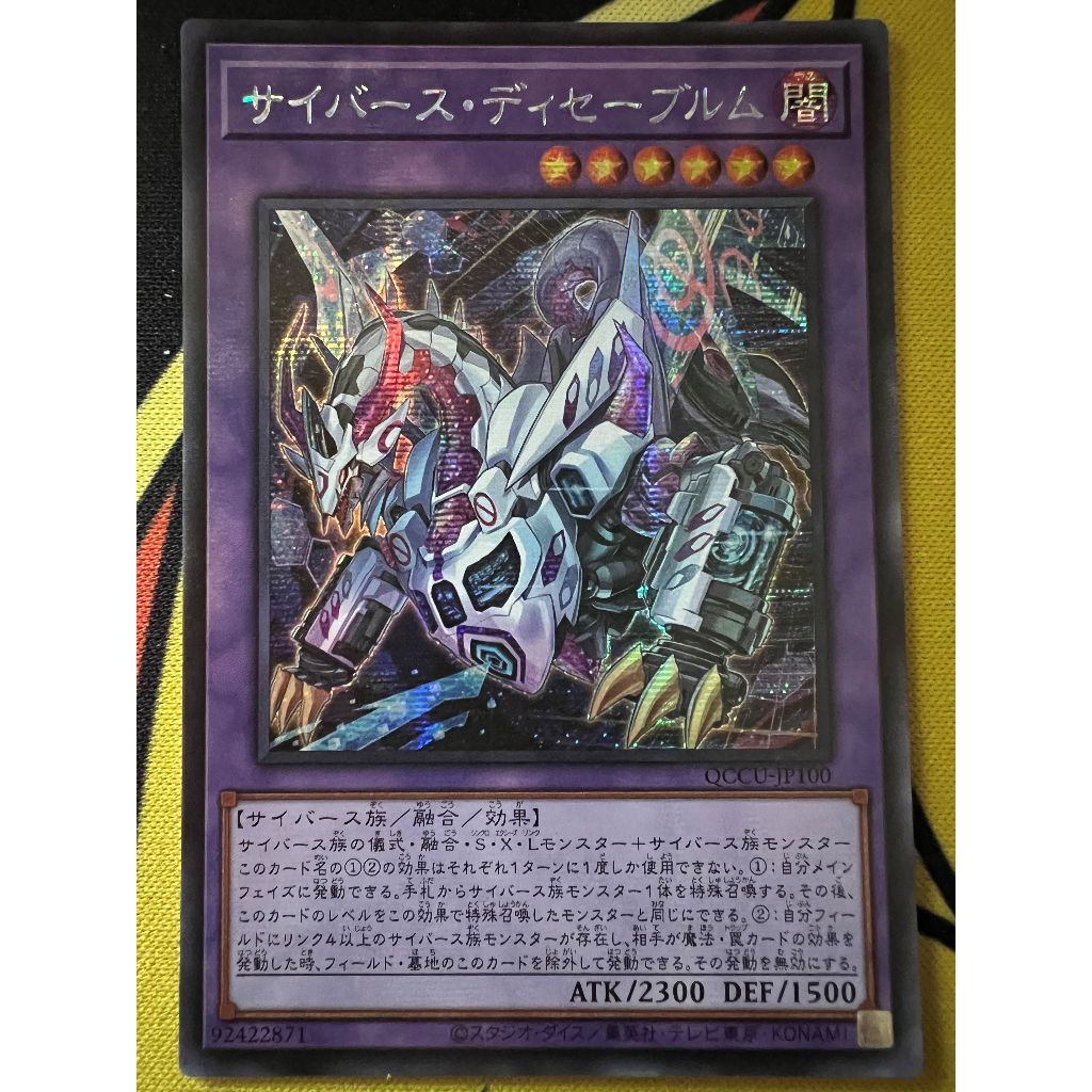 QCCU-JP100 電子無效亞龍(半鑽) | 蝦皮購物