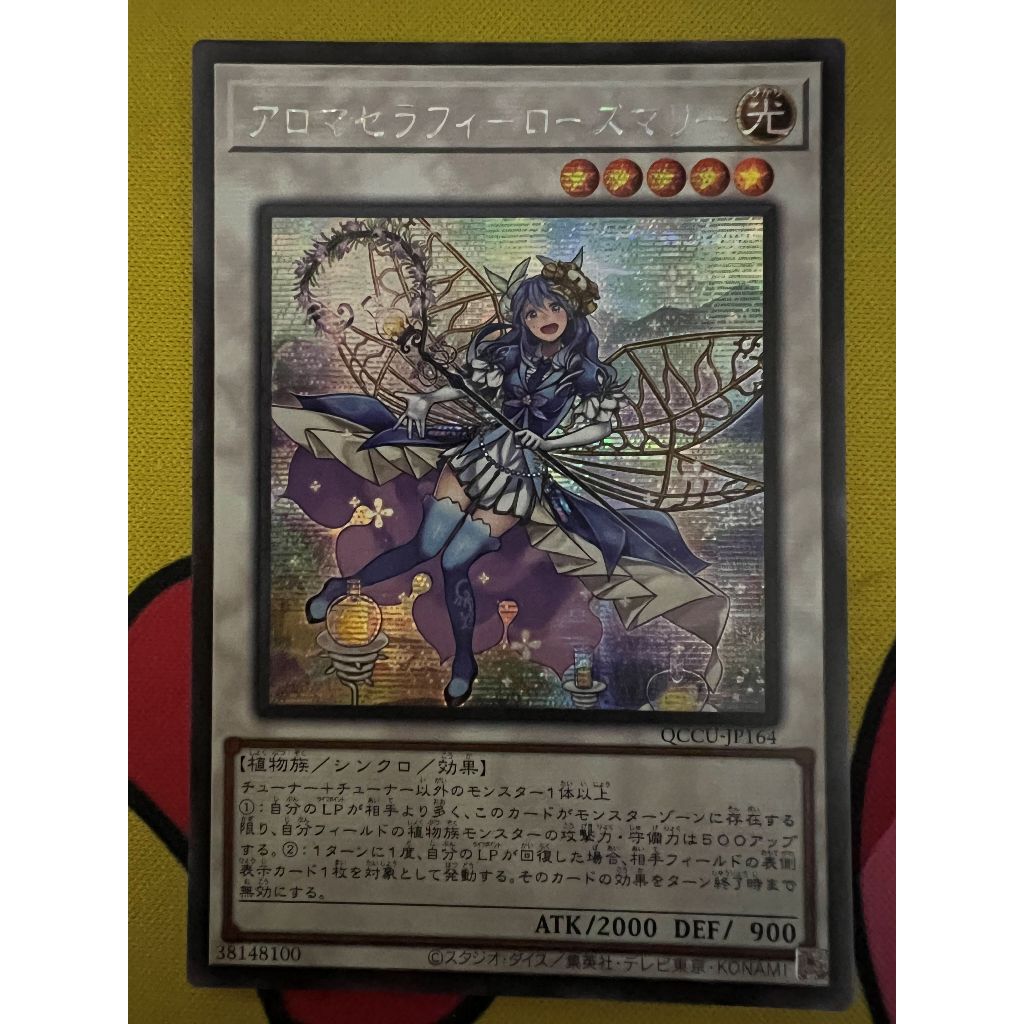 QCCU-JP164 芳香熾天使 迷迭香(半鑽) | 蝦皮購物