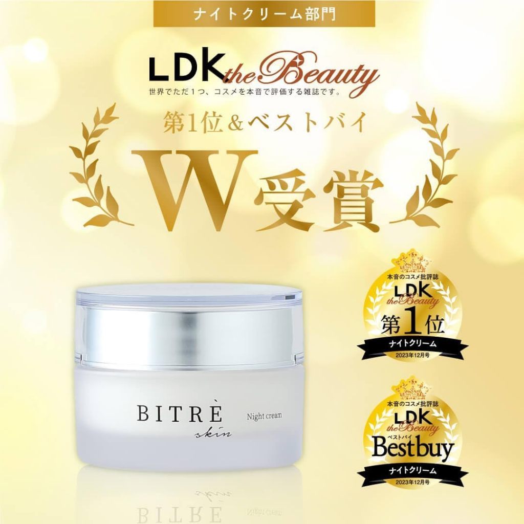 【JK House】日本 Bitre Skin 晚霜 50g | 蝦皮購物