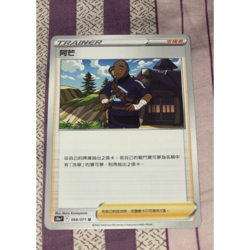 寶可夢PTCG 中文版 黑暗亡靈 s10a 阿芒 068/071 U | 蝦皮購物