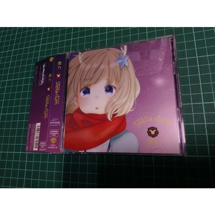 CD+DVD 初回限定盤 放學後的昴星團 OP Stella-rium 鹿乃 Walk This Way | 蝦皮購物