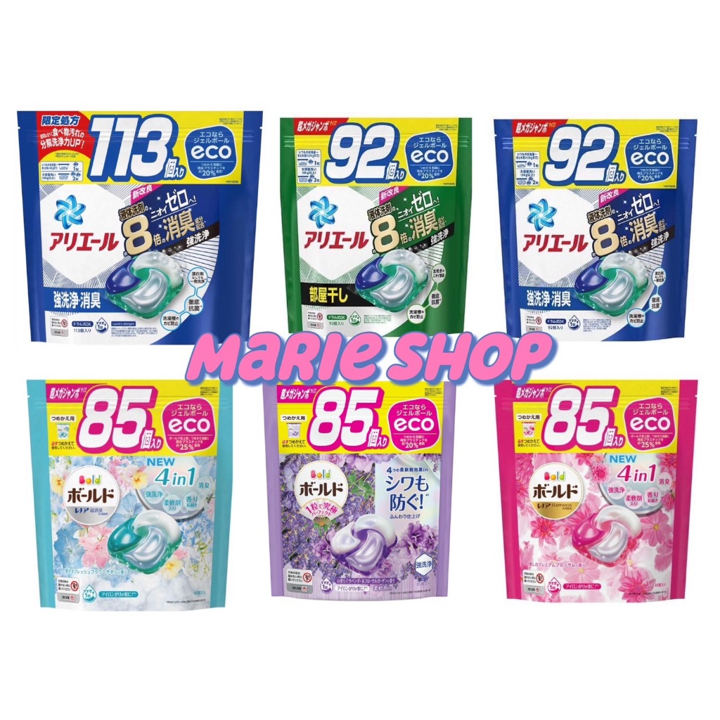 現貨 日本寶僑P&G Ariel 4D 大容量 大包裝 85入/92入/113入 碳酸洗衣膠球 袋裝洗衣球 首創碳酸機能 | 蝦皮購物