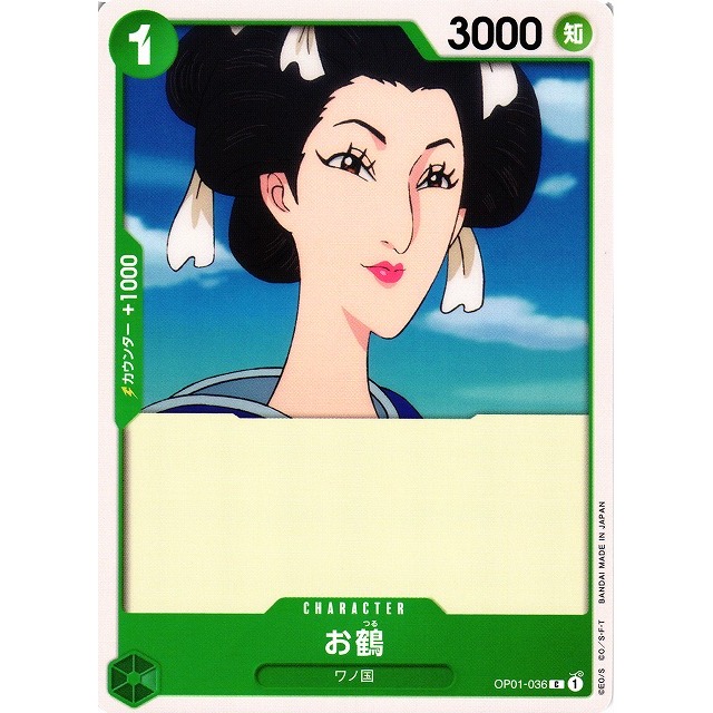 「紙牌屋」 航海王 ONE PIECE TCG 阿鶴 OP01-036 C | 蝦皮購物