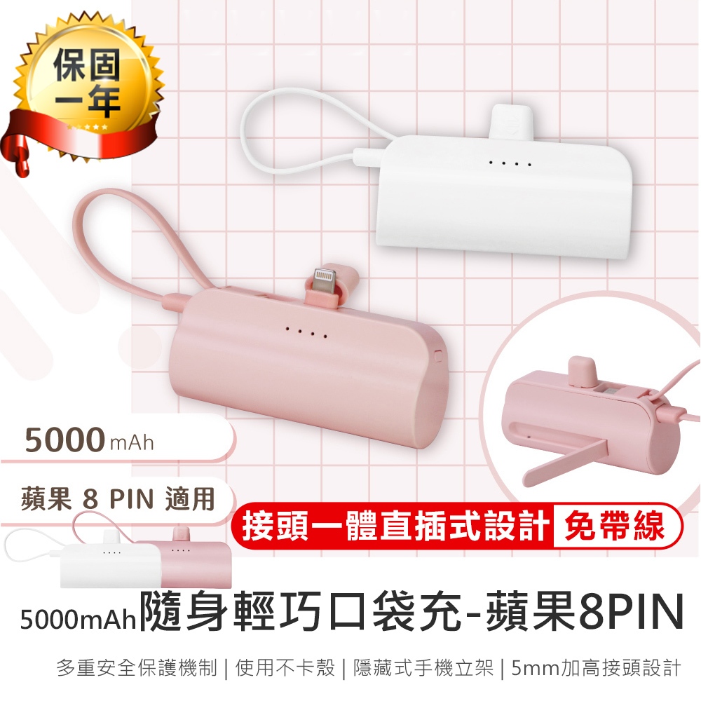 【KINYO 5000mAh隨身輕巧口袋充-蘋果 KPB-2300】迷你行動充 充電寶 行動電源 Lightning插頭 | 蝦皮購物