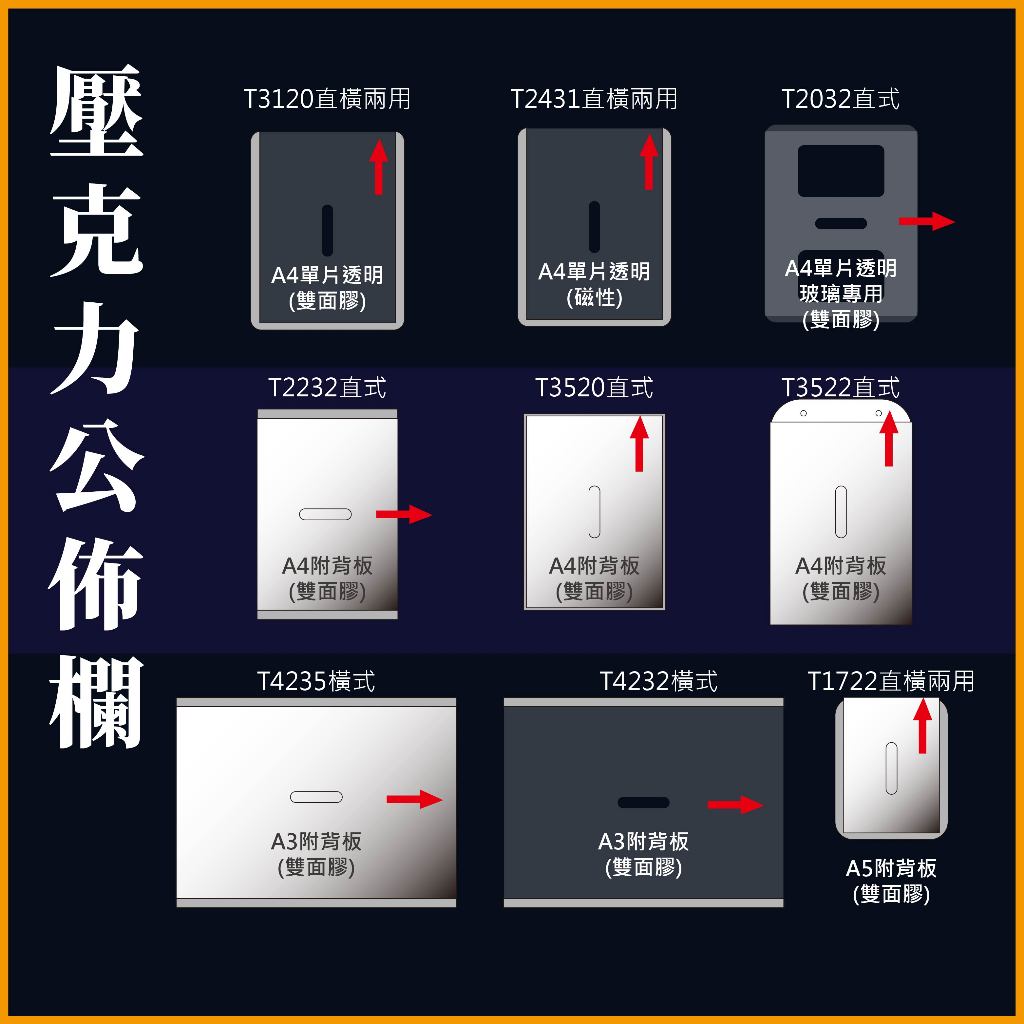 【含稅附發票】 A4壁掛式公佈欄 展示板 公告 活動會場 公司行號 公告欄 目錄 告示牌 | 蝦皮購物