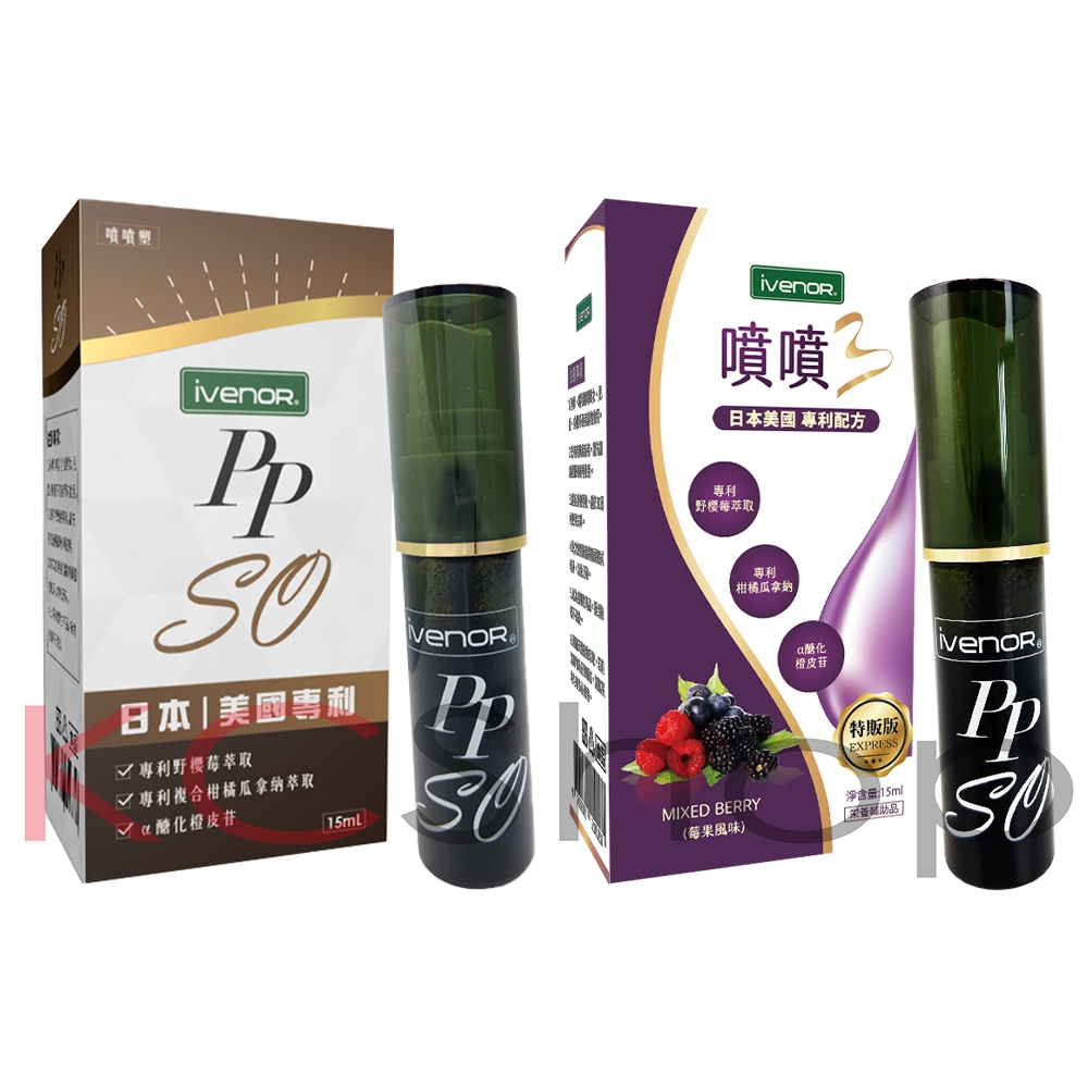 『公司貨』Ivenor 噴噴塑 魔滴小綠瓶（15ml） | 蝦皮購物