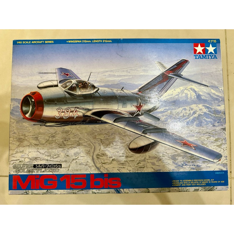 TAMIYA 1/48 MIG-15 BIS 米格15(有附發動機內購，全機鍍銀色） | 蝦皮購物