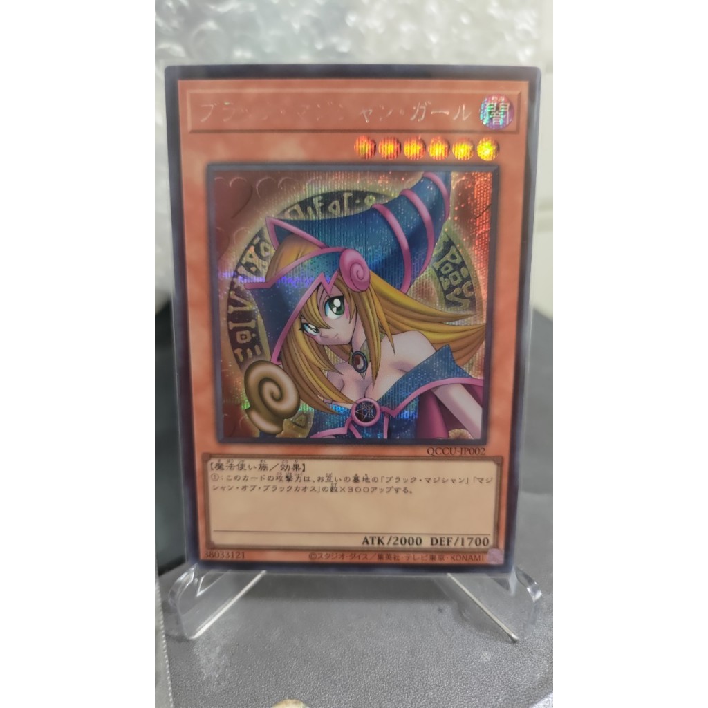 [Kuma shop]遊戲王QCCU-JP002 黑魔導女孩 (半鑽)a0010722限定下單 | 蝦皮購物