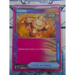 【旺旺卡鋪】PTCG寶可夢卡 中文正版 062/071 ACE 覺醒戰鼓 | 蝦皮購物