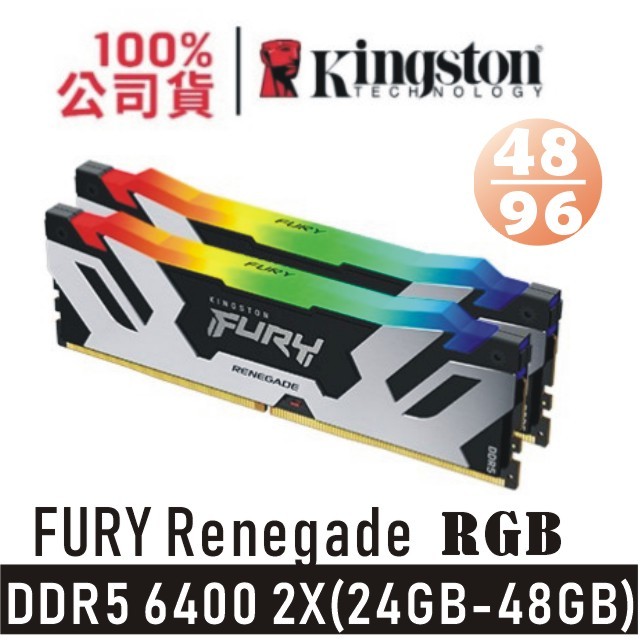 金士頓 FURY Renegade 48GB 96GB 2X(24G-48G) DDR5 6400 RGB 桌上型記憶體 | 蝦皮購物