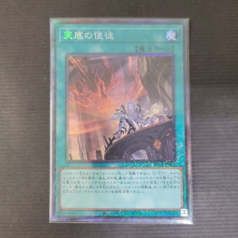 [小卡貓] (日紙) 遊戲王 RC04-JP063 天底的使徒 (雕鑽) ROTD-JP052 | 蝦皮購物