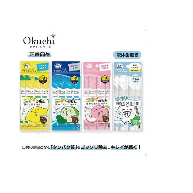 日本OKUCHI爽快漱口水攜帶型漱口水無酒精漱口水 袋裝漱口水 日本進口 (11ml*5入裝) | 蝦皮購物