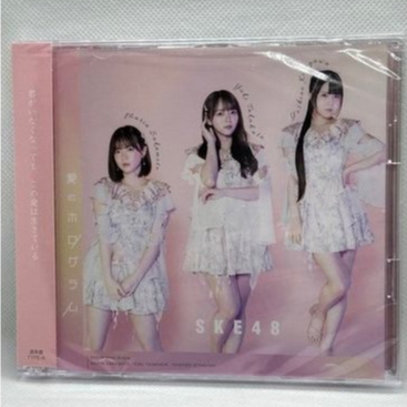 SKE48 32nd 單曲 愛のホログラム 通常盤CD+DVD 全新未拆 | 蝦皮購物