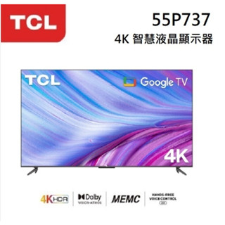 【TCL】55P737 55吋 4K Google TV 智能連網液晶顯示 | 蝦皮購物