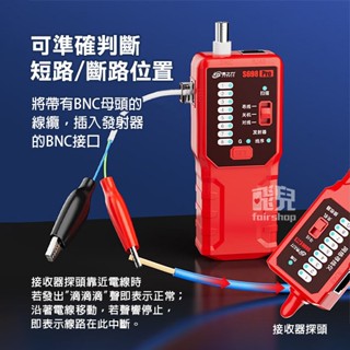 《易之力 網路尋線儀 S698 Pro》多功能尋線器 抗干擾測試儀 查線器 尋線儀 測線器 網路斷點搜尋【飛兒】 | 蝦皮購物