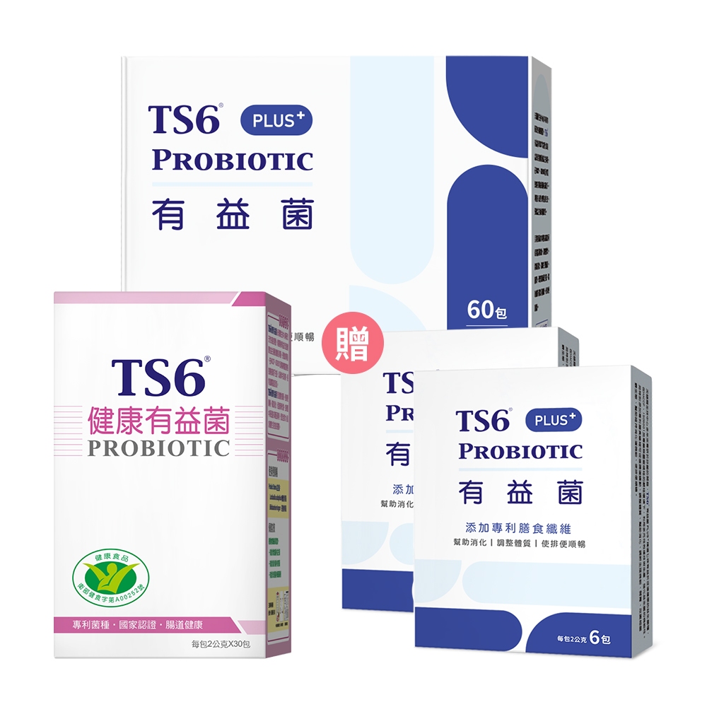 TS6 健康有益菌30入x1盒+有益菌PLUS+60入x1盒&6入X2盒 益生菌 腸胃保養 小綠人(品牌直營) | 蝦皮購物