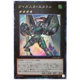 【DCT_緣夢の城】遊戲王 RC02-JP031 大薰風綠寶石 雕鑽/半鑽 90-95分 | 蝦皮購物