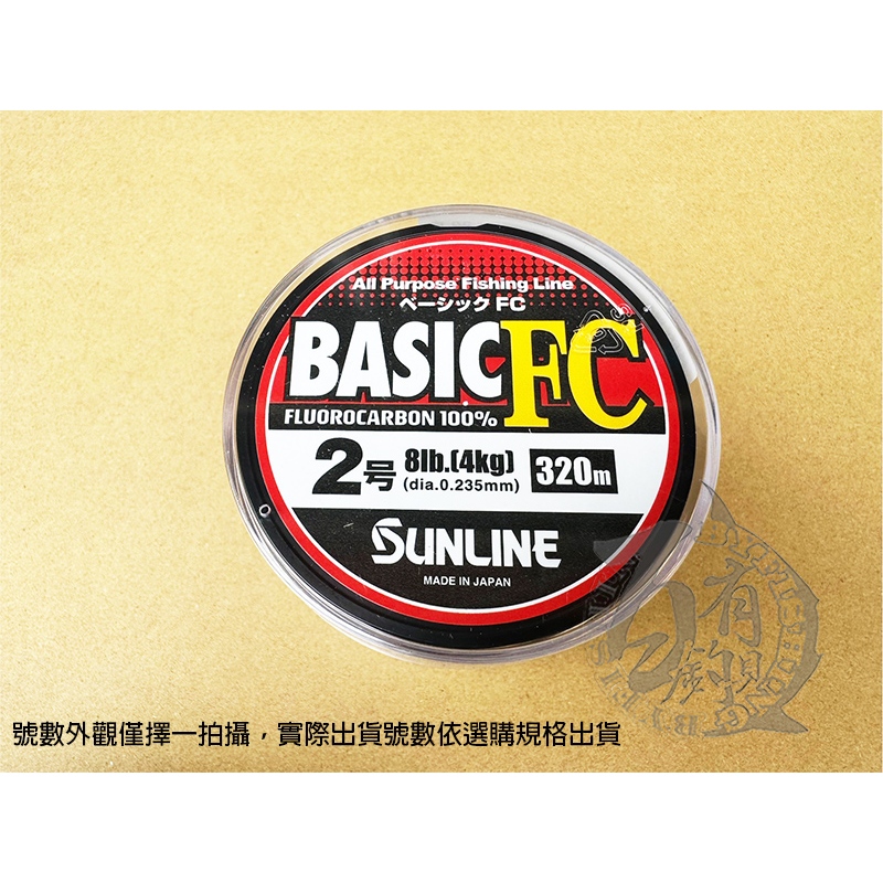 百有釣具 日本SUNLINE BASIC FC 320米 碳纖線 0.6~5號 新包裝 大容量 大滿足 | 蝦皮購物