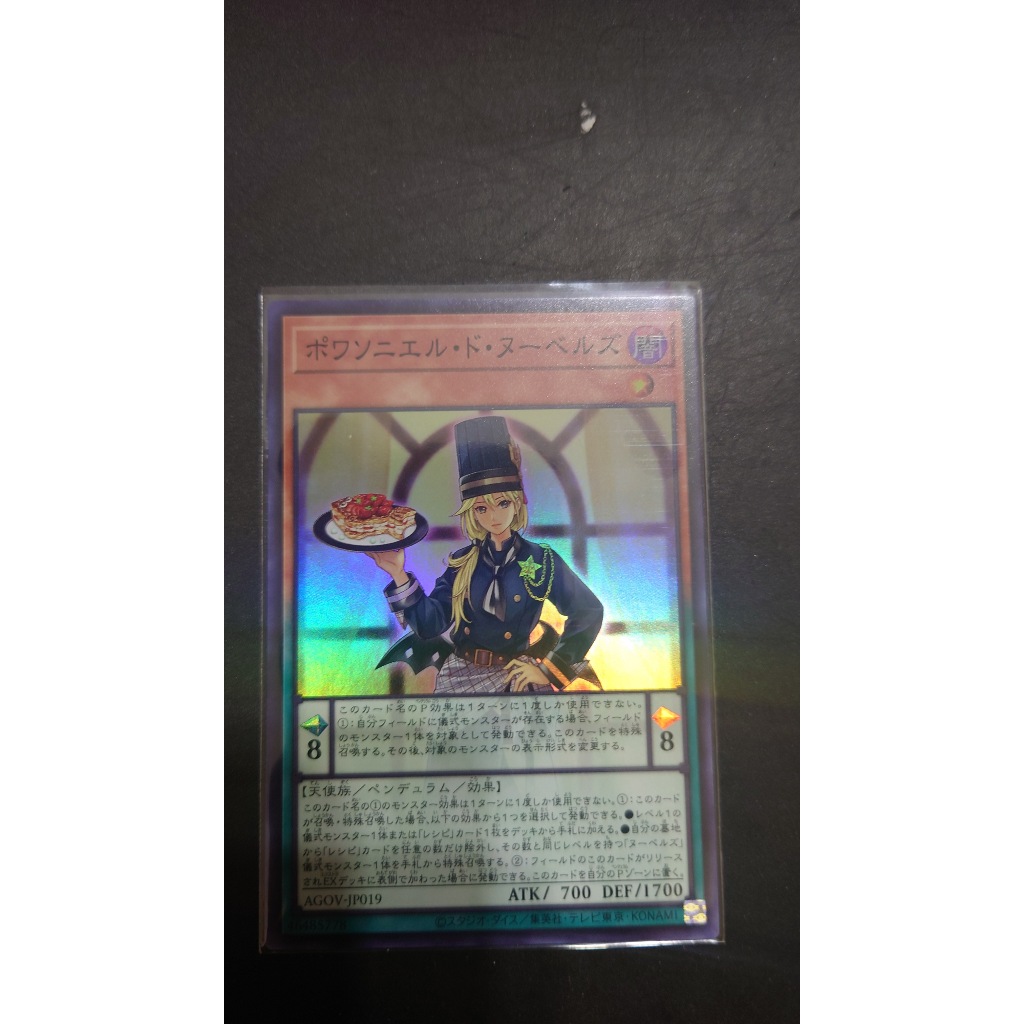 [ PM本舖 ] 日版 遊戲王 AGOV-JP019 魚料理 新潮廚師 亮面 | 蝦皮購物