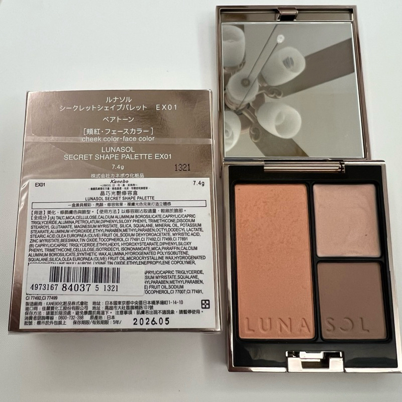 LUNASOL 晶巧光艷修容盒 EX01 | 蝦皮購物