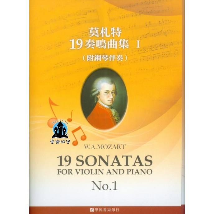 【愛樂城堡】小提琴譜=莫札特19首奏鳴曲集I K.305,303 ,306 ,304 ,302 ,301 | 蝦皮購物
