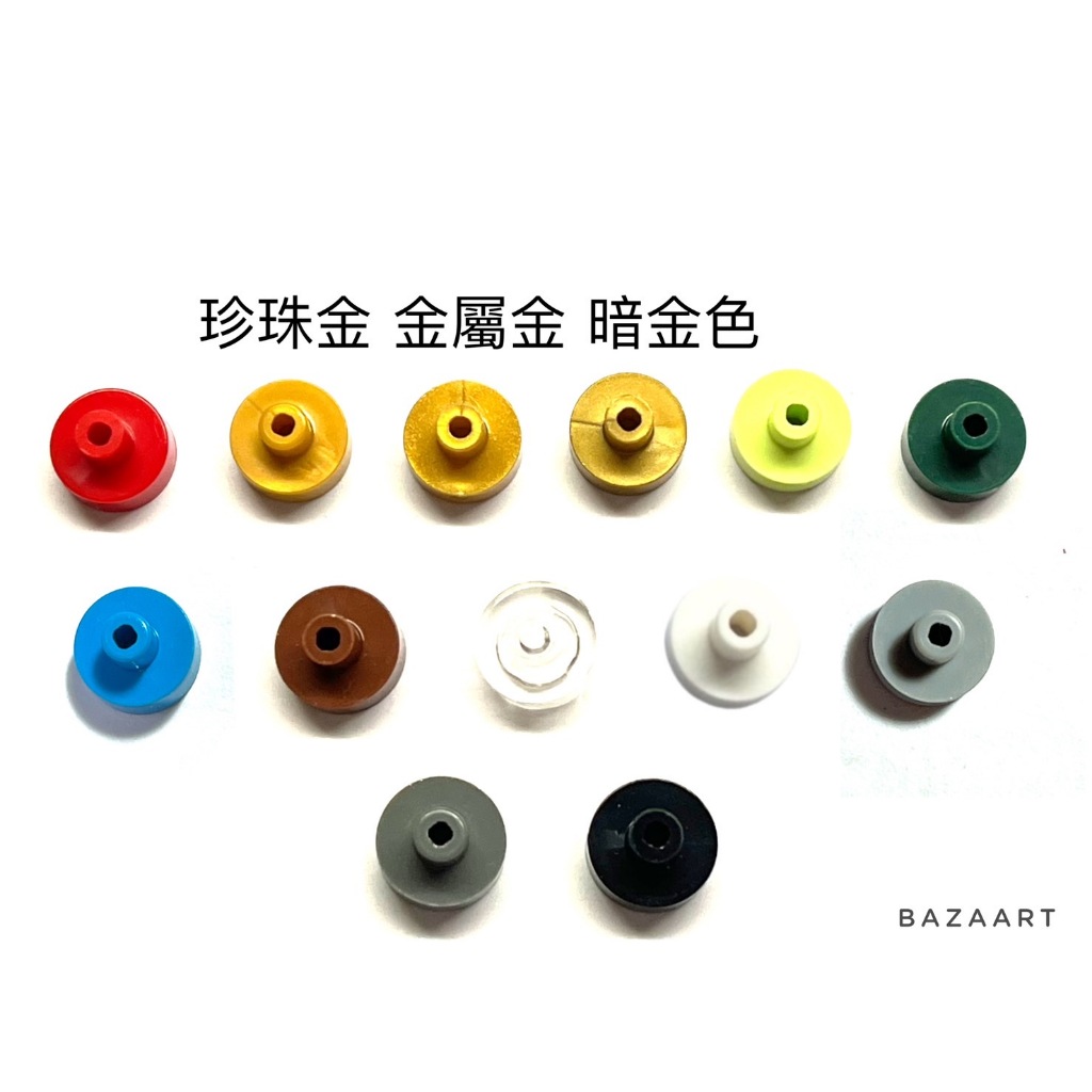 二手樂高 LEGO 圓形 上方附接點 瓶蓋 凸點 珍珠金 透明 黑色 紅棕色 紅色 20482 31561 31570 | 蝦皮購物