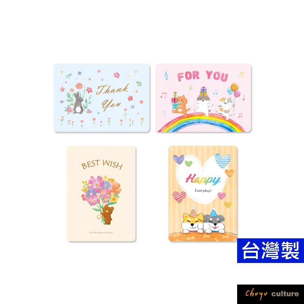 珠友 萬用卡片/萬用卡/感謝卡/祝福賀卡/插畫卡片/質感卡片(01-04) GB-25053 | 蝦皮購物