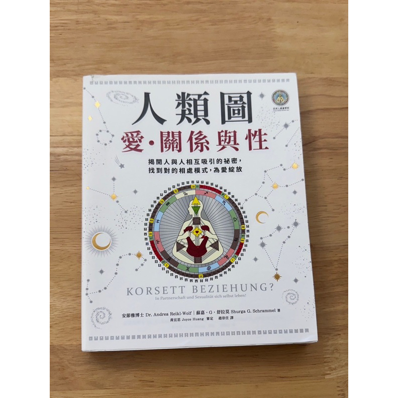 Mbti我，和我的使用說明書、愛．關係與性 蝦皮購物